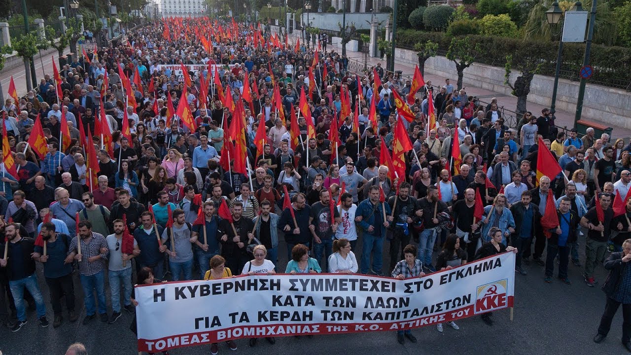 ΚΚΕ: ΣΥΓΚΕΝΤΡΩΣΗ ΚΑΙ ΠΟΡΕΙΑ ΕΝΑΝΤΙΑ ΣΤΟΝ ΙΜΠΕΡΙΑΛΙΣΤΙΚΟ ΠΟΛΕΜΟ - YouTube