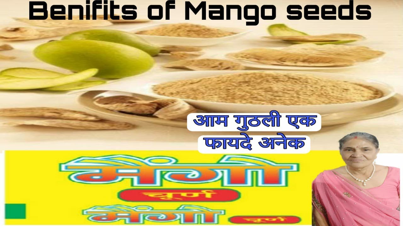 benifits of mango seeds / mango churan ke fayede / aam ka churan ...