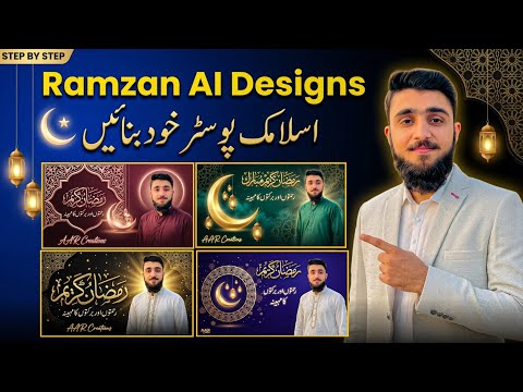 Ramzan AI Poster Design Tutorial | Islamic Poster Kaise Banaye (Step by Step Urdu)