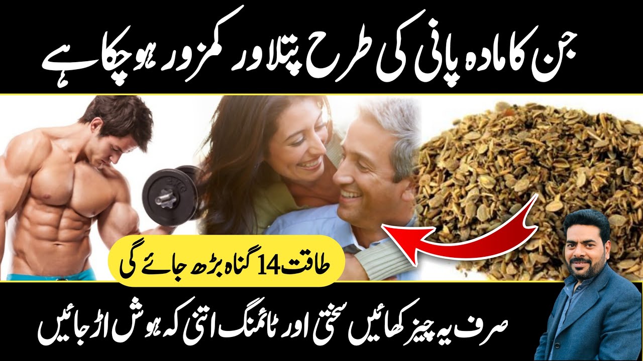 Timing Badhaney Ka Tarika | Mardana Timing Barhany Key Liye | Mardana ...