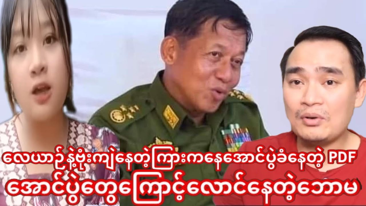 ဩဂုတ်လ ၂၈ ရက်နေ့ Youtube