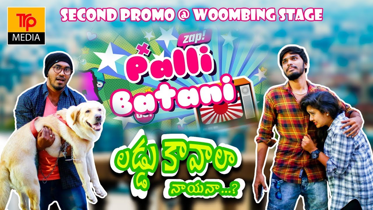 Palli Batani Woombing Stage Promo 2018 | TRP media - YouTube