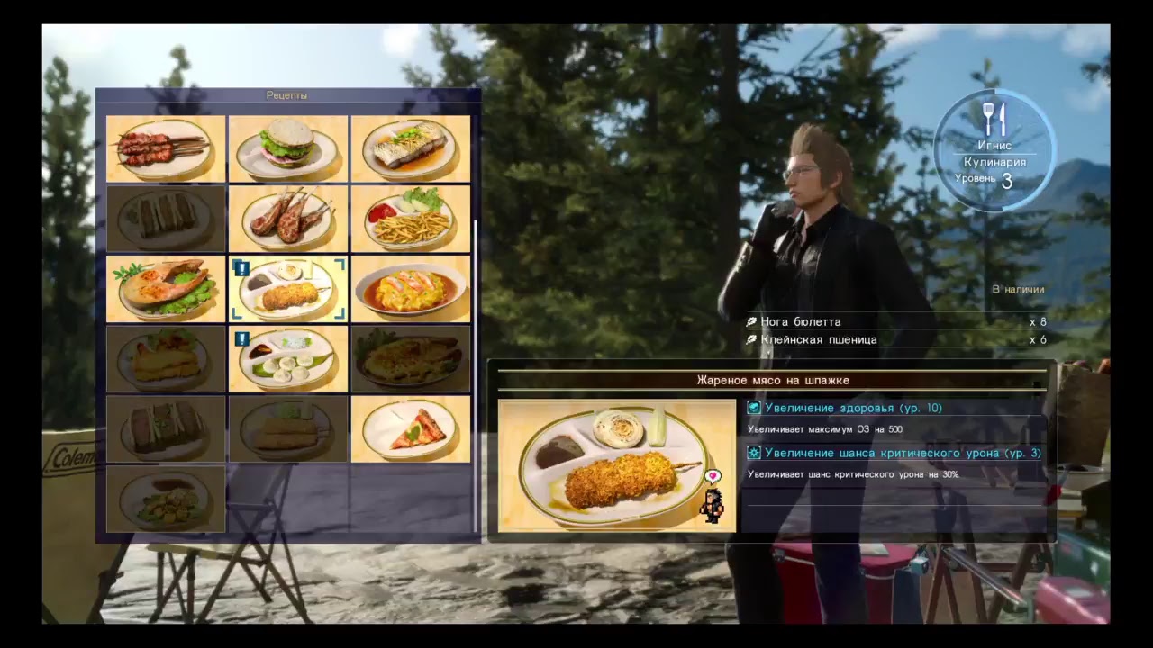 Final fantasy XV: attire "Magitek exosuit" EN-RU - YouTube