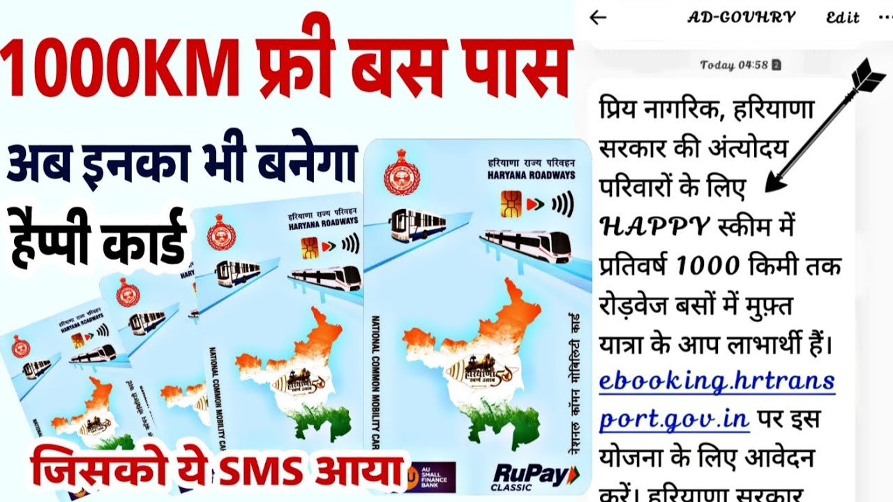 how to apply happy card in haryana | happy card kaise banaye in haryana ...