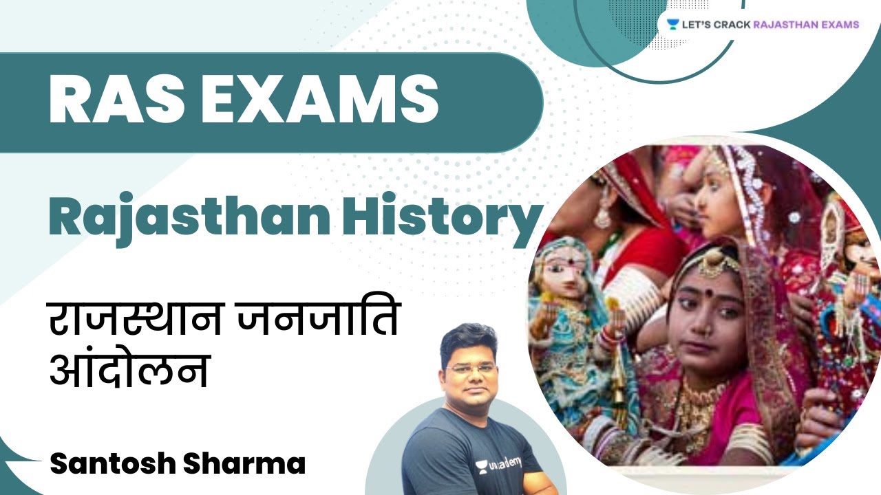 Rajasthan History | राजस्थान जनजाति आंदोलन | RAS | Santosh Sharma ...