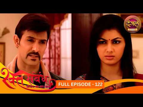 रक्त संबंध | Rakt Sambandh | Full Episode 122 | Sriti Jha, Dhruv Bhandari | Dangal TV Classics