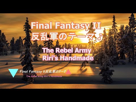 Final Fantasy 2 反乱軍のテーマ♪ The Rebel Army Riri's Handmade Orchestral ...