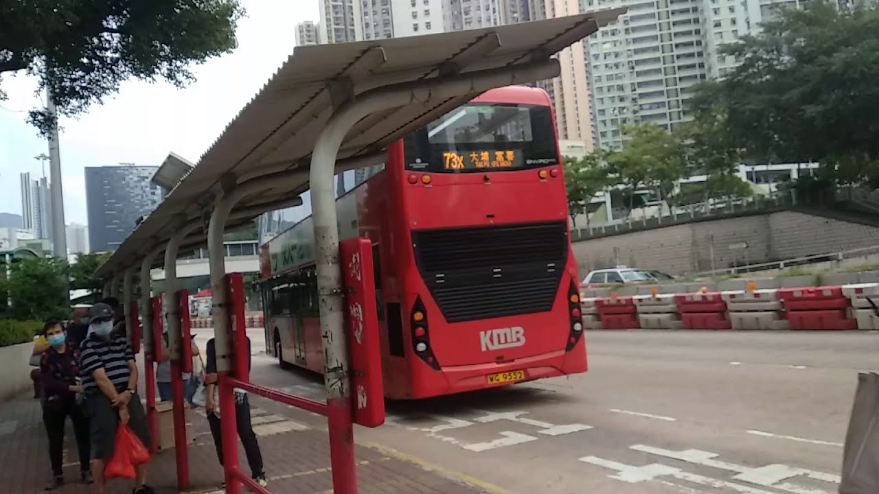[頻道第800部影片] KMB S-73X E6X4 WG9552@73X,U-67M ATENU68 SE3909@67M駛離大窩口站巴士站 ...