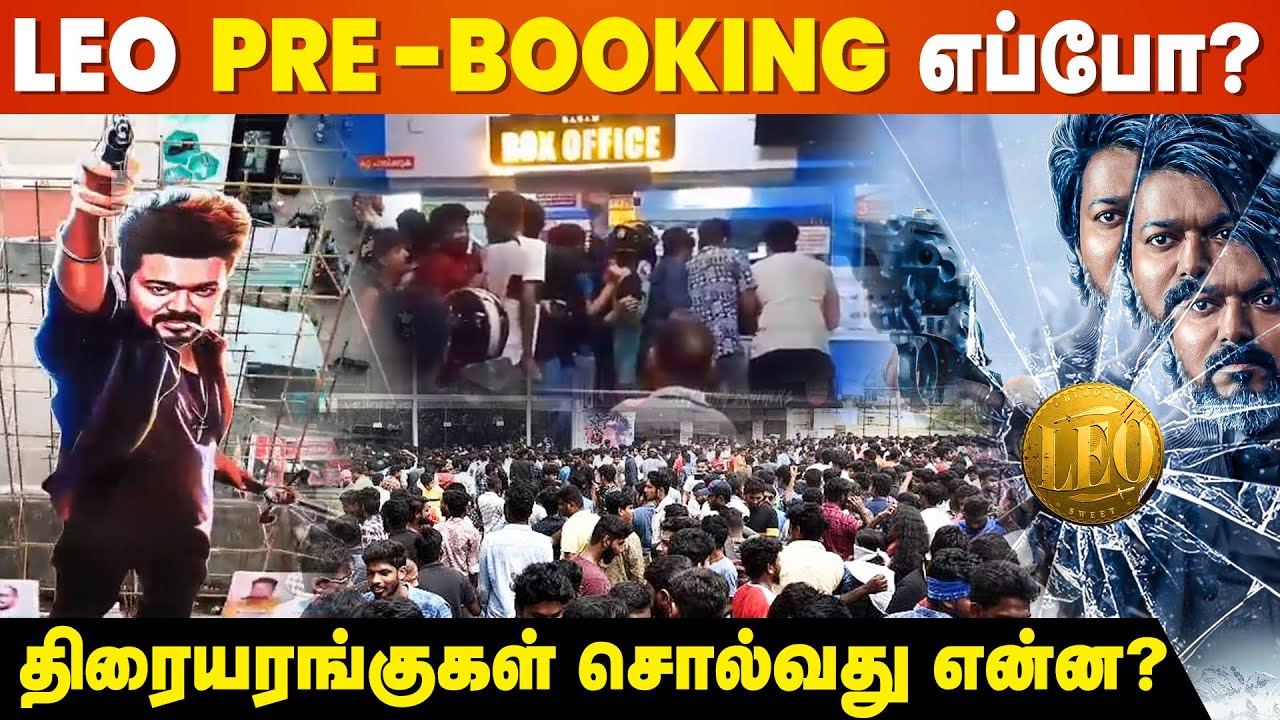 Leo Pre Booking எப்போ? Theatres வெளியிட்ட அடுத்தடுத்த அறிவிப்பு! | LEO ...