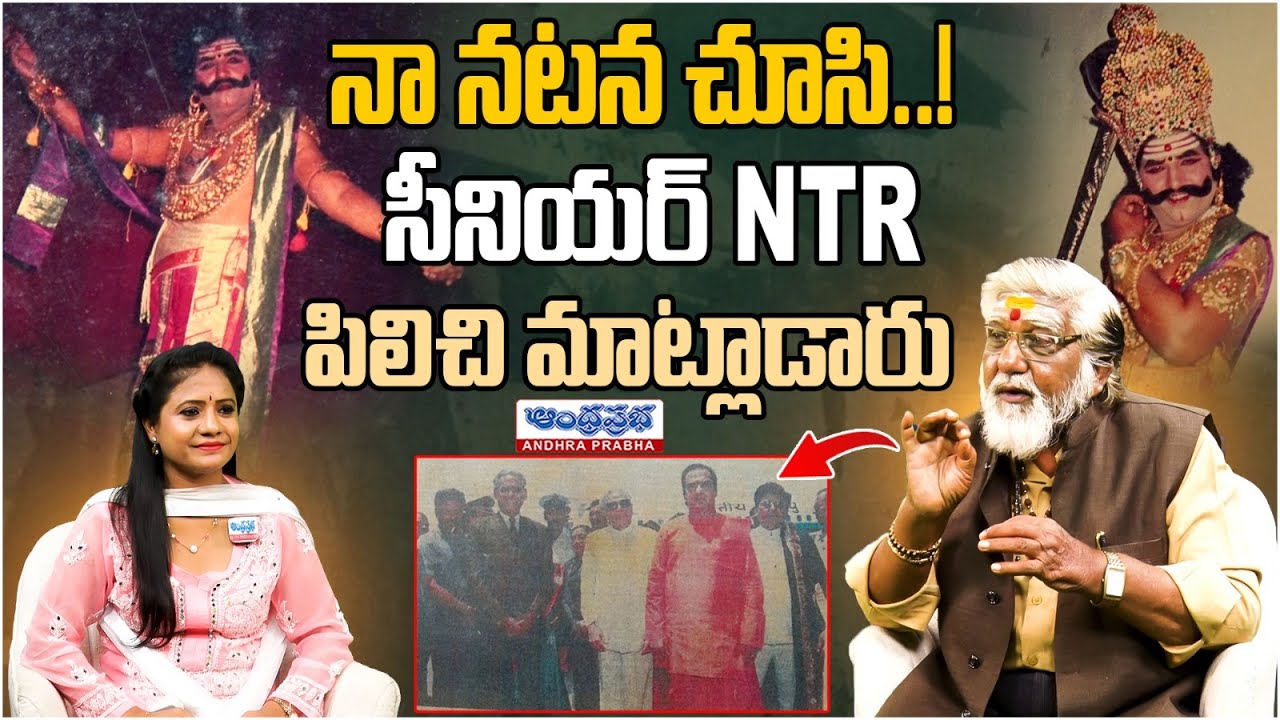 Satyanarayana Rao Sensational Words On Sr NTR | Chiranjeevi | Tollywood ...