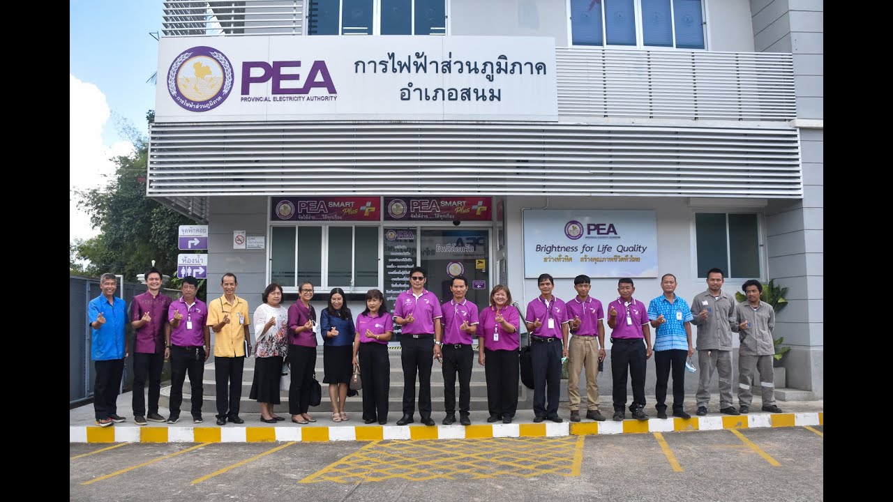 GECC_PEA สนม - YouTube