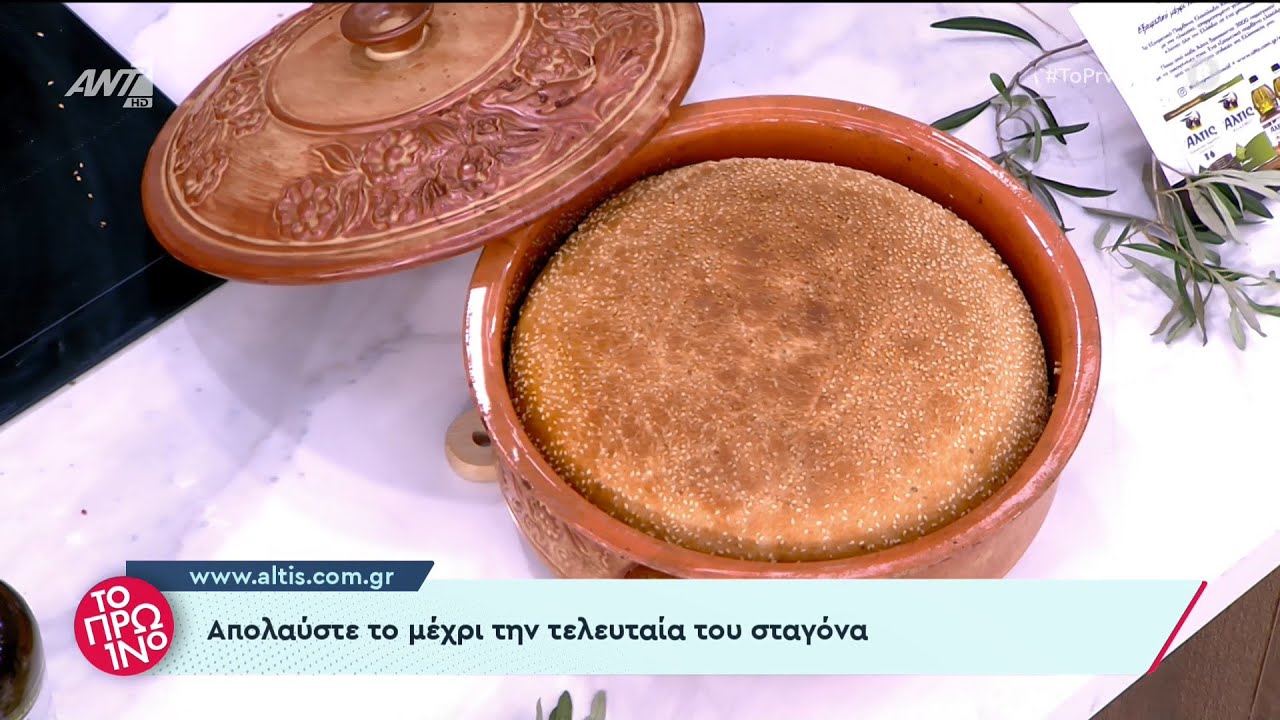 Ψωμί - Το Πρωινό –29/05/2023 - YouTube