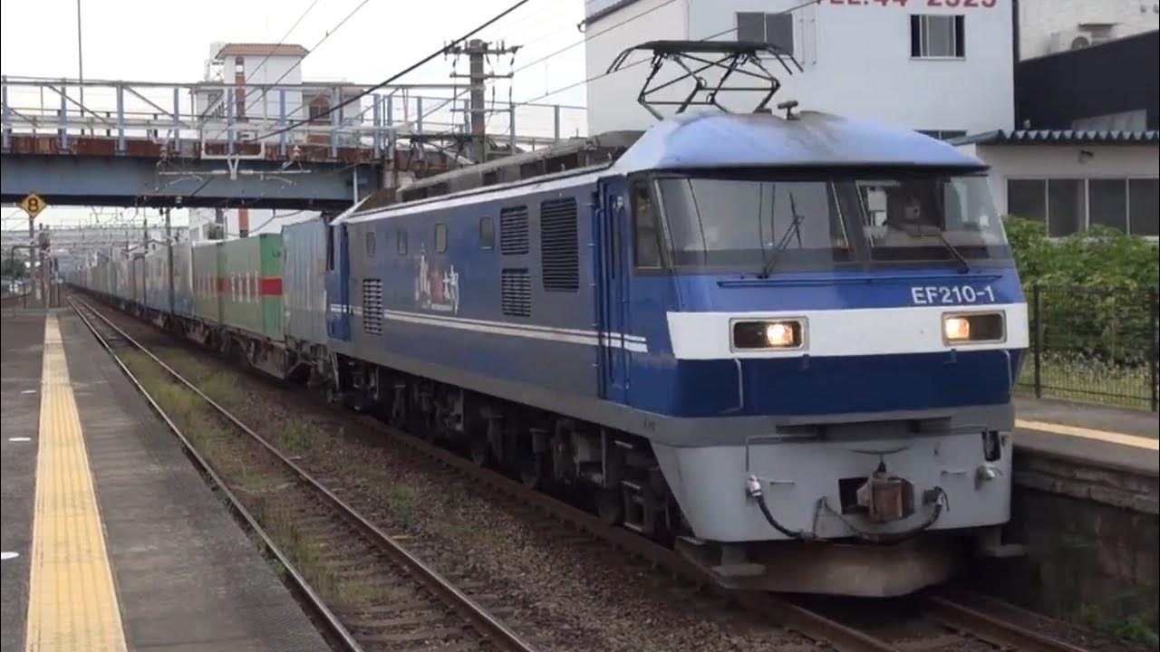 東海道線 上り 高速コンテナ列車 宅急便貨物 1050レ EF210–1(岡)新塗装＋コキ26両フル積載 共和駅 通過 2022年10月13日(木)撮影 - YouTube