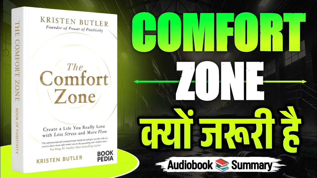 The Comfort Zone: Is It Good or Bad? Find Out Now! Book Summary in ...