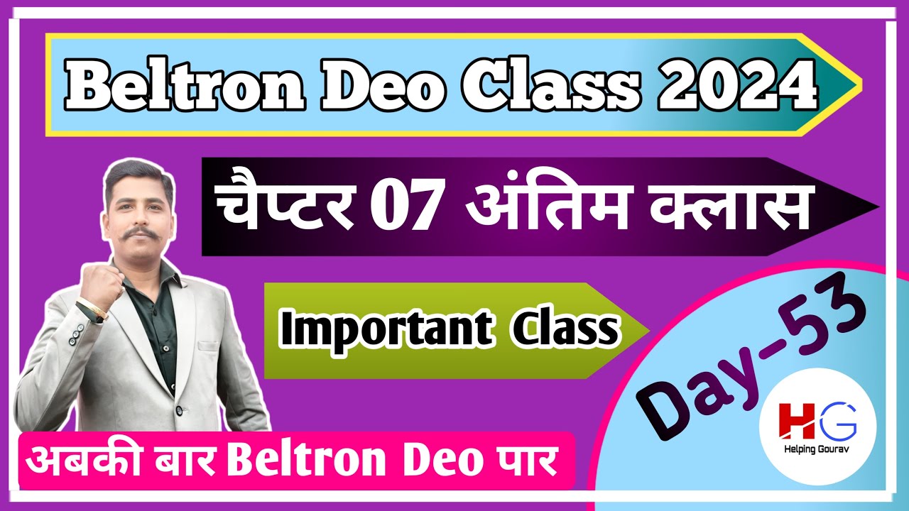 Beltron Deo Class Day 53 || Beltron Deo Class || Beltron Class || # ...