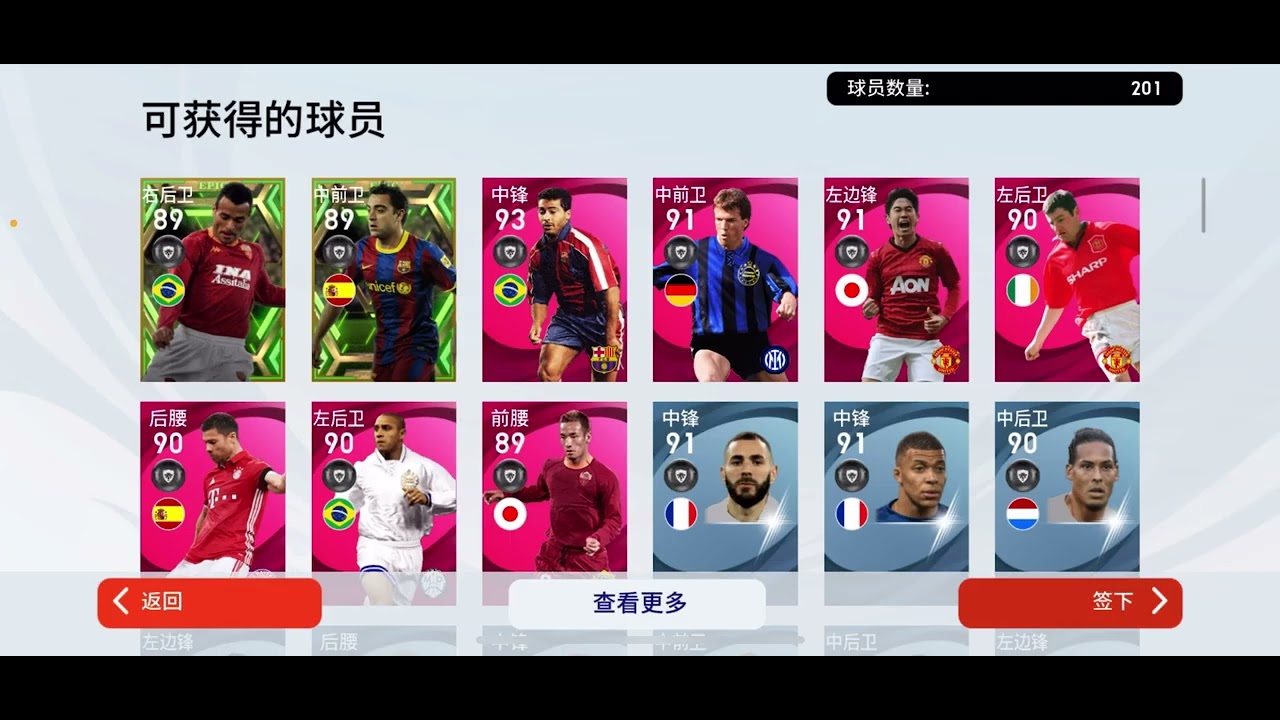 ULAN TEK ATTIM 😱 / PES 2021 MOBİLE ÇİN SÜRÜMÜ TOP AÇILIMI - YouTube