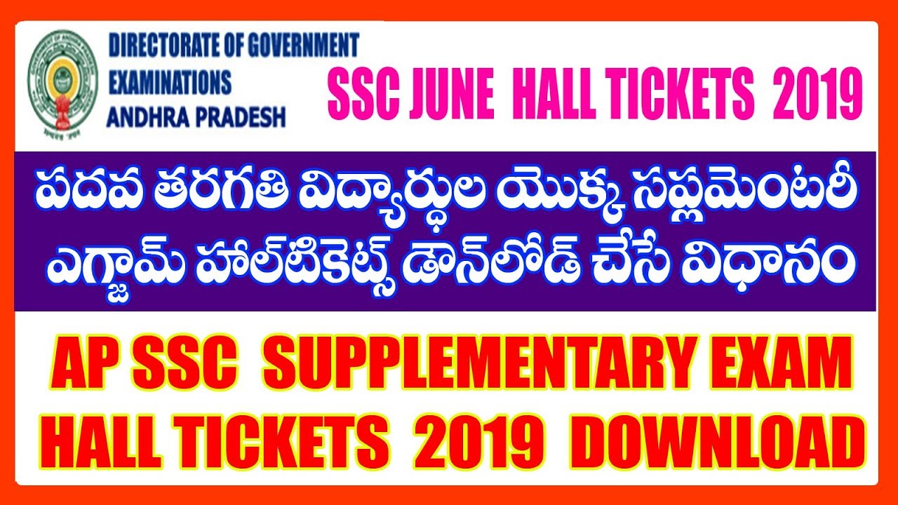 How To Download AP SSC 10TH CLASS SUPPLEMENTARY EXAM 2019 Hall Tickets ...
