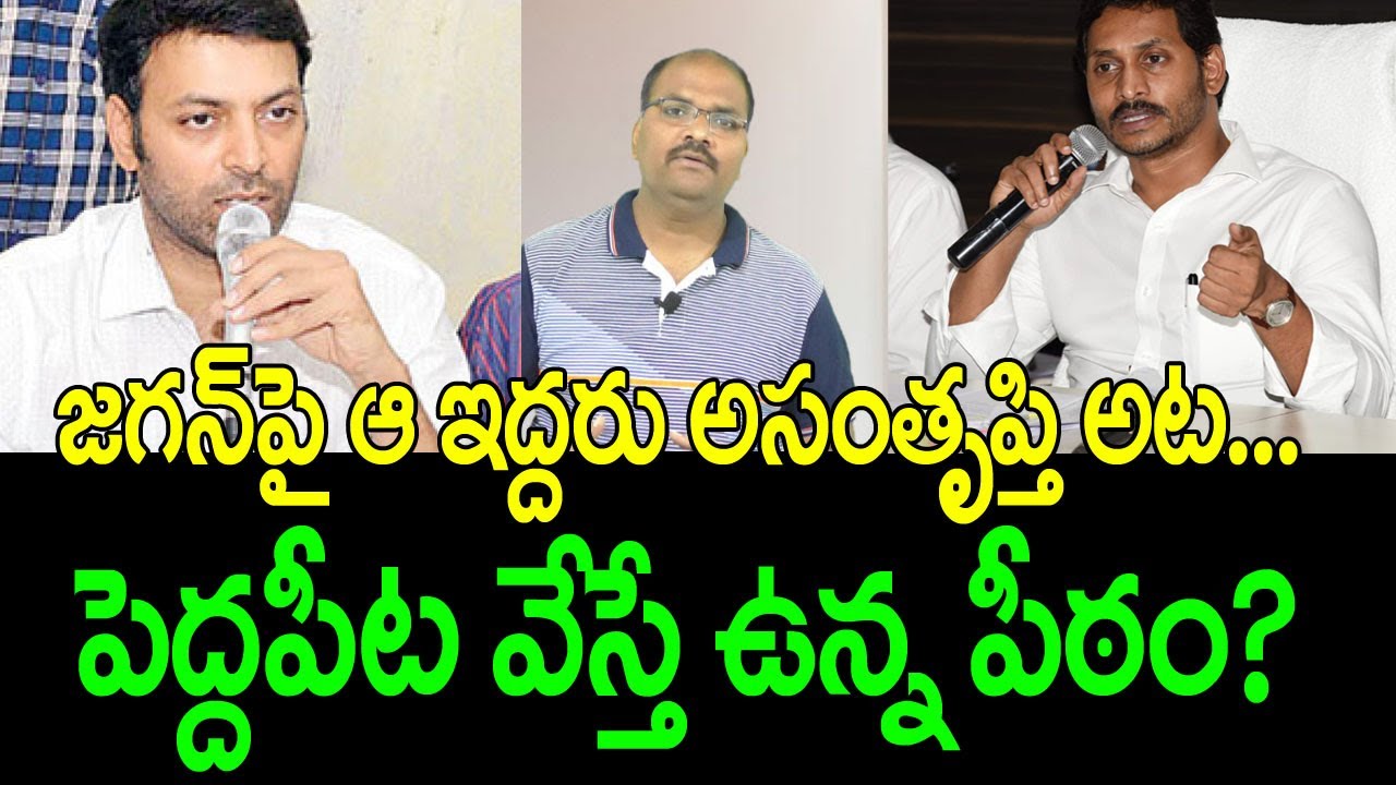 JC Pavan kumar reddy about YSRCP cadre || NIDHI TV - YouTube