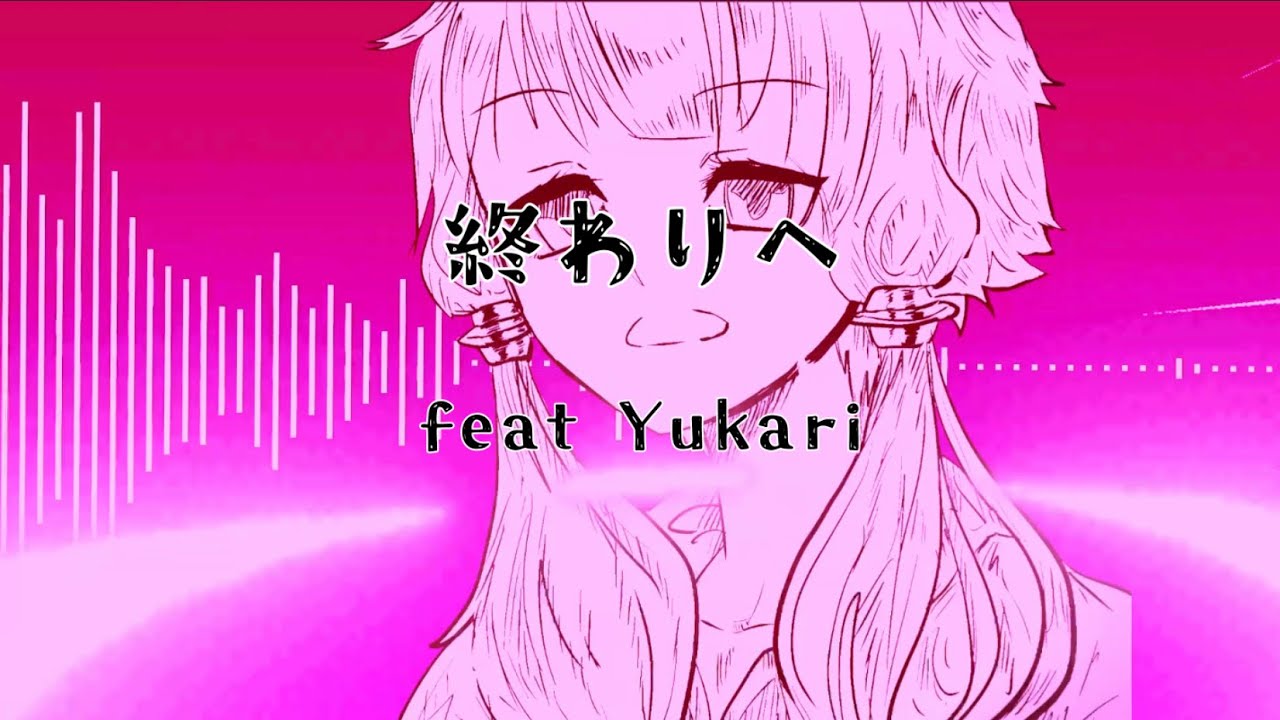 終わりへ feat 結月ゆかり/masakura【Music Video】 - YouTube