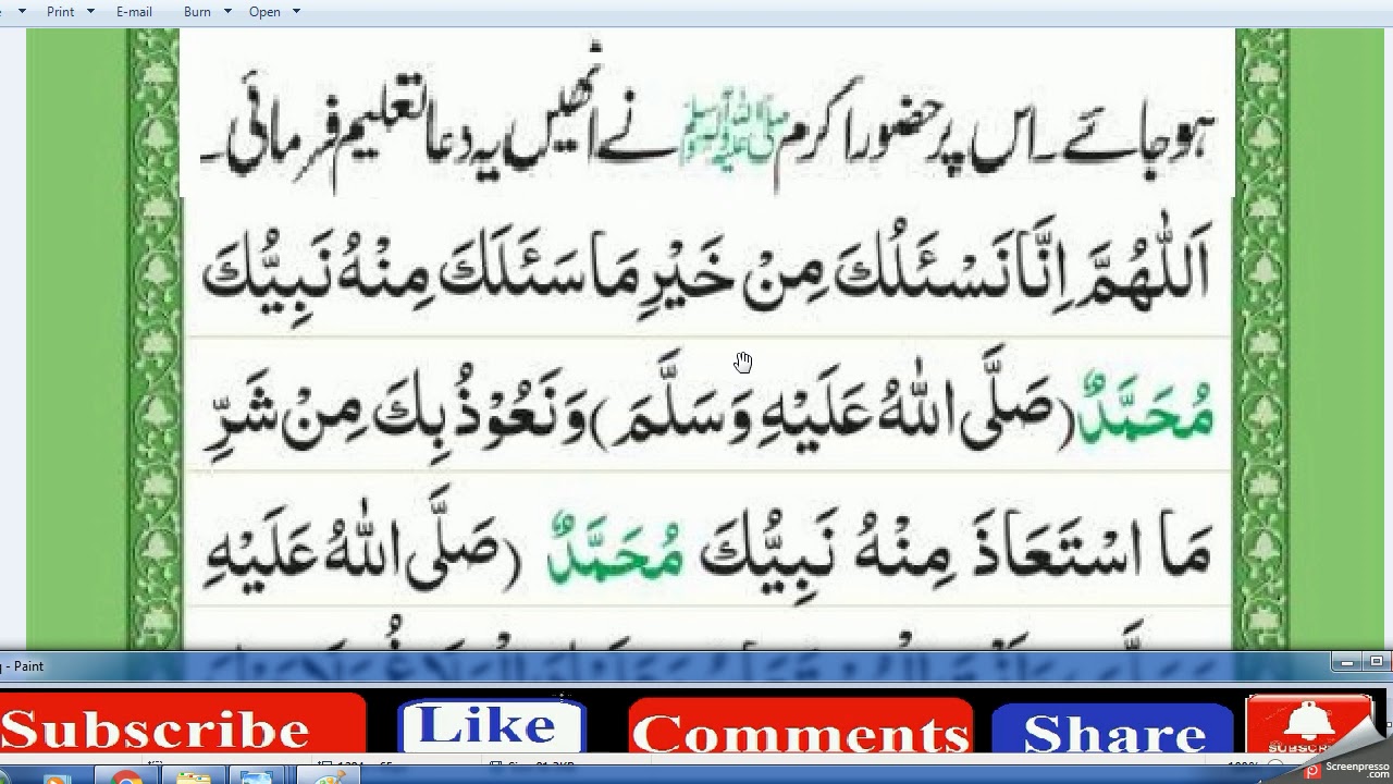 Best Durood Pak - YouTube