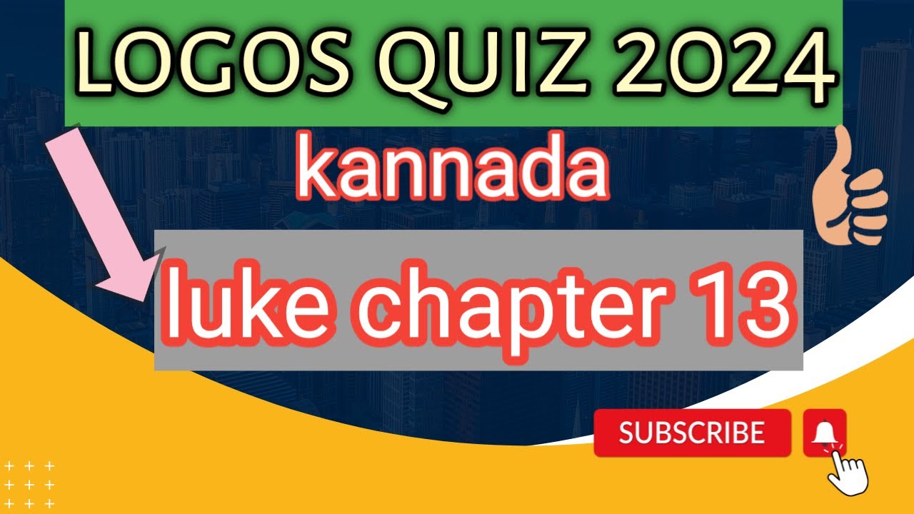 Logos quiz 2024 |luka chapter 13 |Bible quiz |ಲೂಕ ಅಧ್ಯಾಯ 13 - YouTube