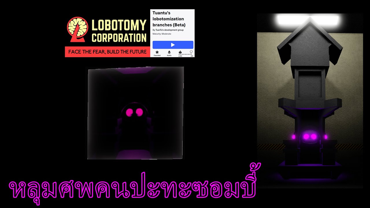 Gravestone หลุมศพ [Tuantu's lobotomization branches] - YouTube