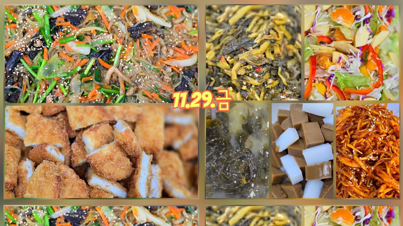 2시재료소진치킨까스🐓잡채🍜정성으로시래기지짐🥬귀품있는홍합미역국🦪사과귤양상추샐러드🍎진미채무침🦑청포묵도토리묵양념장🌰배추김치