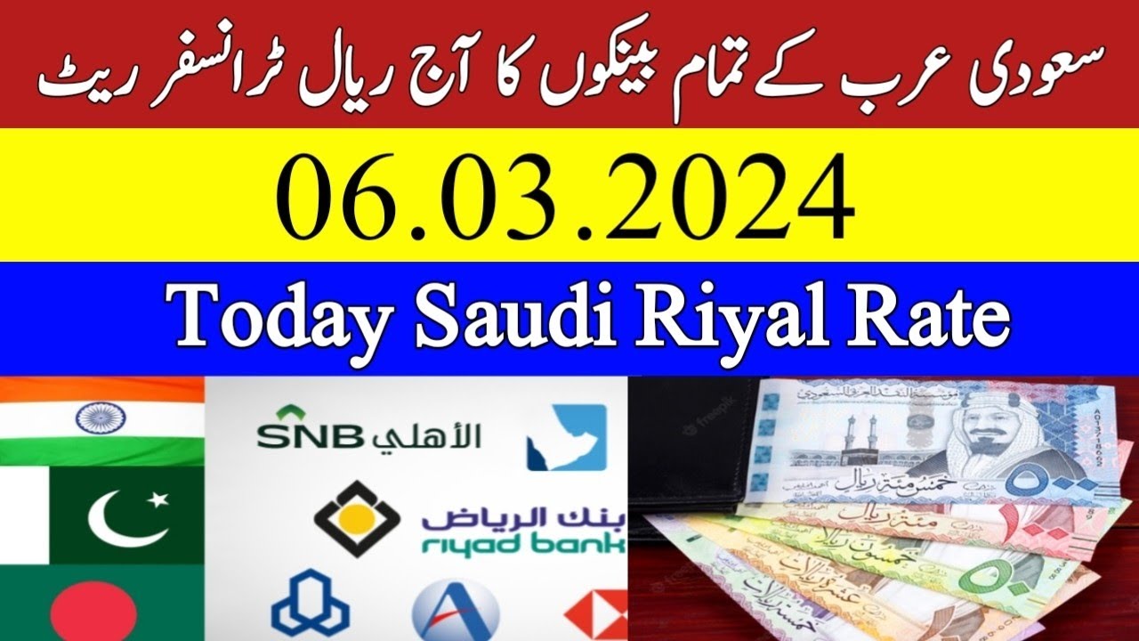Saudi Arabia riyal Exchange rate today Urdu Hindi | Arab News Urdu - YouTube