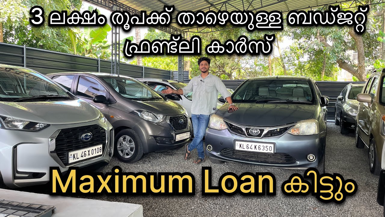 Used cars at low price | low budget cars with maximum loan available in Thrissur 🔥🔥 - YouTube