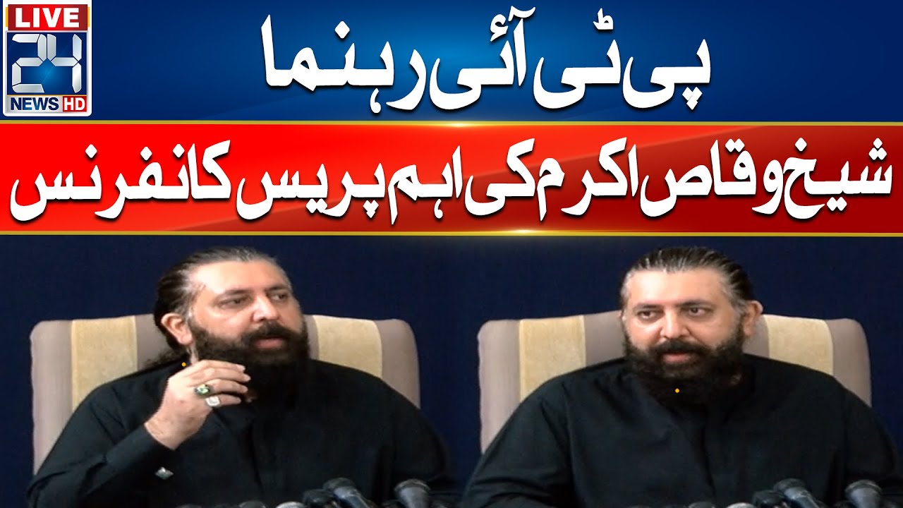 PTI Leader Sheikh Waqas Akram Important Press Conference | 24 News HD ...