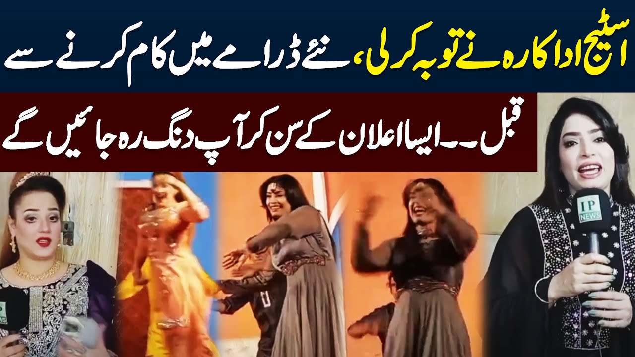 Huma Ali and Hina Sheikh with Sitara Mehar| Sarfraz Vicky | Waseem Punu ...
