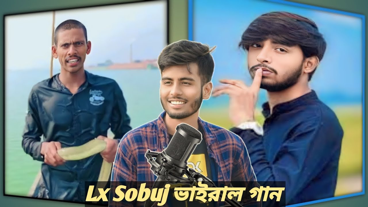 Lx Sobuj ভাইরাল গান@ks_kibria - YouTube