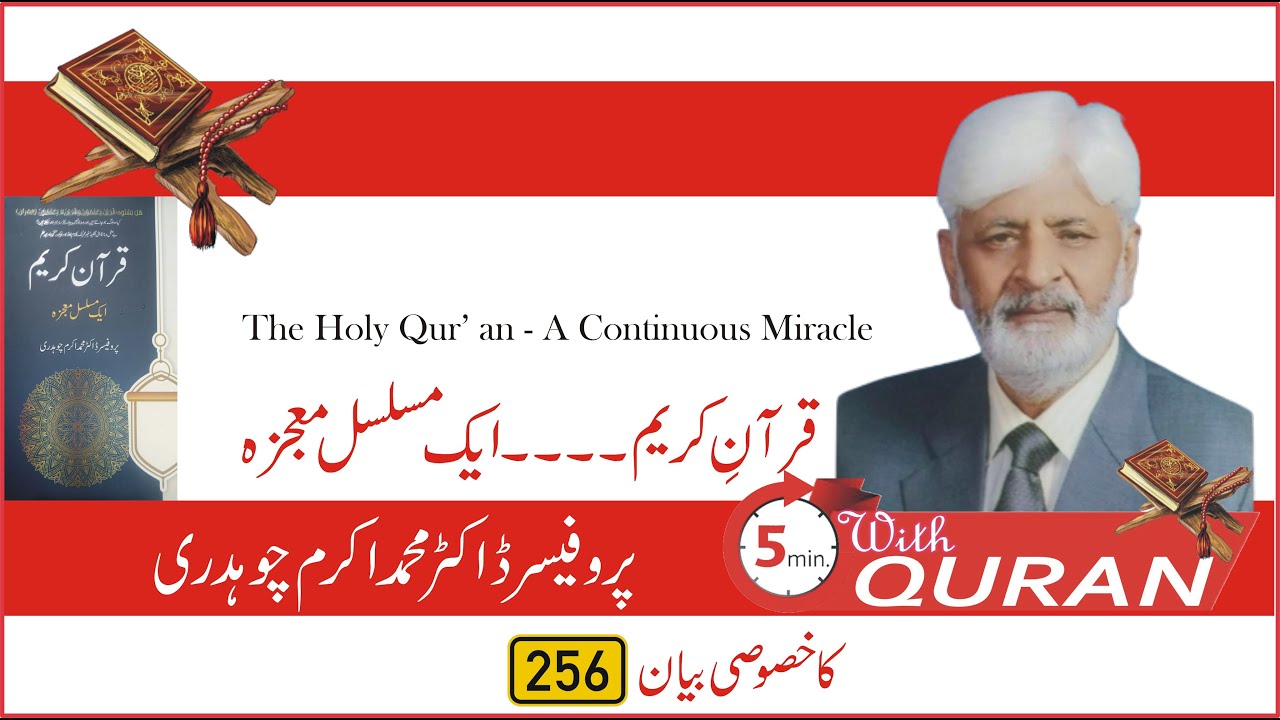 II The Holy Qur'an II A Continuous Miracle II Prof. Dr Muhammad Akram ...