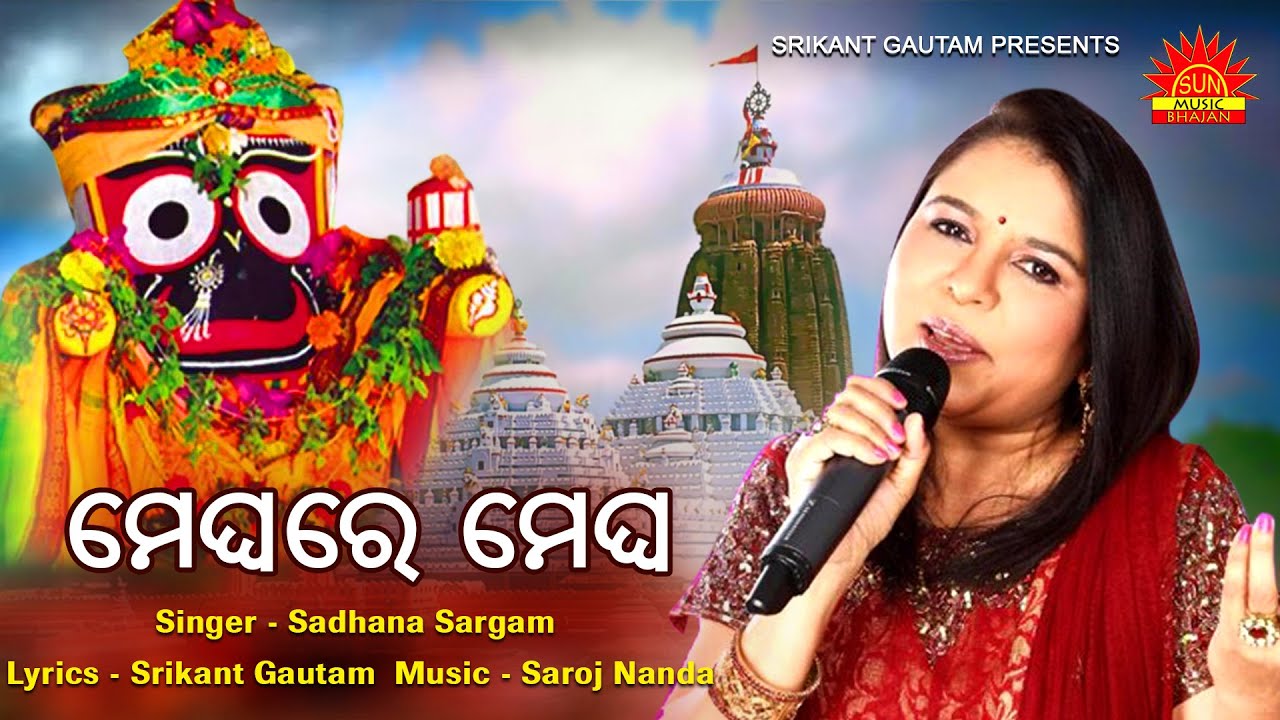 Meghare Megha | Kasturi | Sadhana Sargam | Srikant Gautam | Saroj Nanda ...