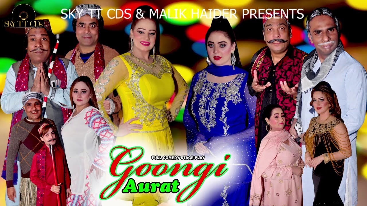 Goongi Aurat (Full) - Afreen Pari - Azeem Vicky - Shahid Khan - Punjabi ...