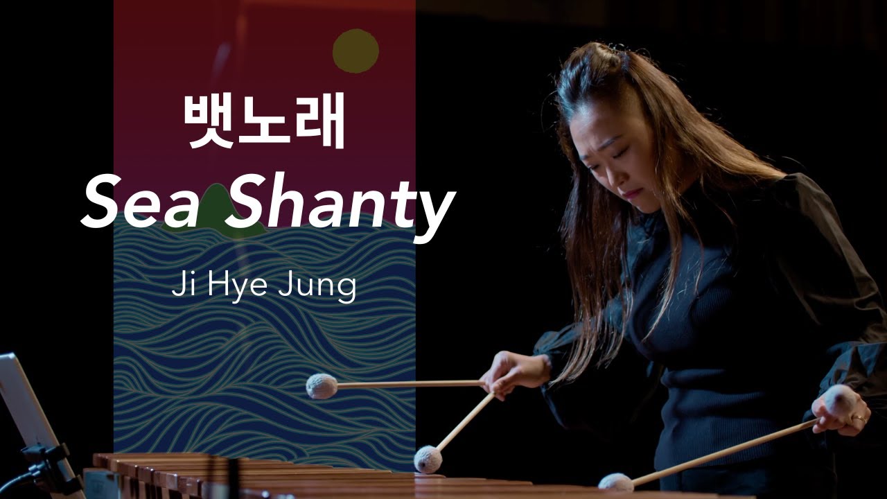 Bae NoRae, 뱃노래 (Sea Shanty) arranged by Ji Hye Jung, Eric Cha-Beach - YouTube