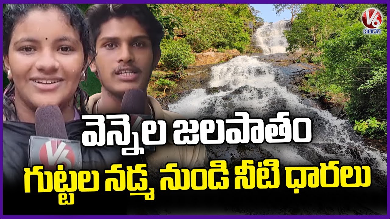 Telangana’s Secret Waterfall : Ratham Gutta Waterfalls Near Manuguru ...