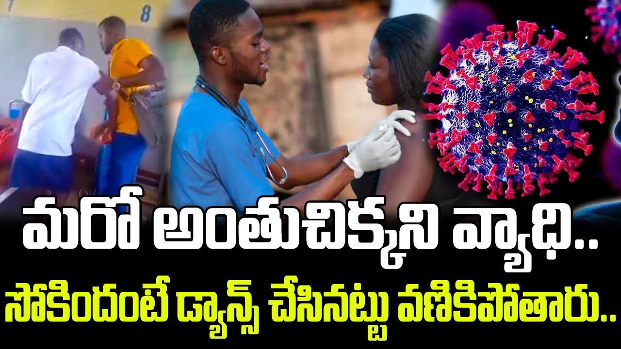 Dancing Disease Spreading In UGANDA | Dinga Dinga Mystery Virus | ASVI ...