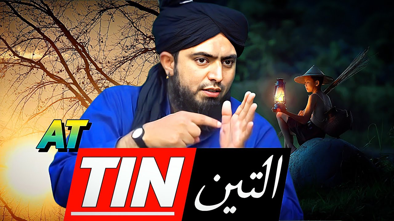 AT-TIN !!! THE OATHS OF ALLAH | by Engineer Muhammad Ali Mirza - YouTube