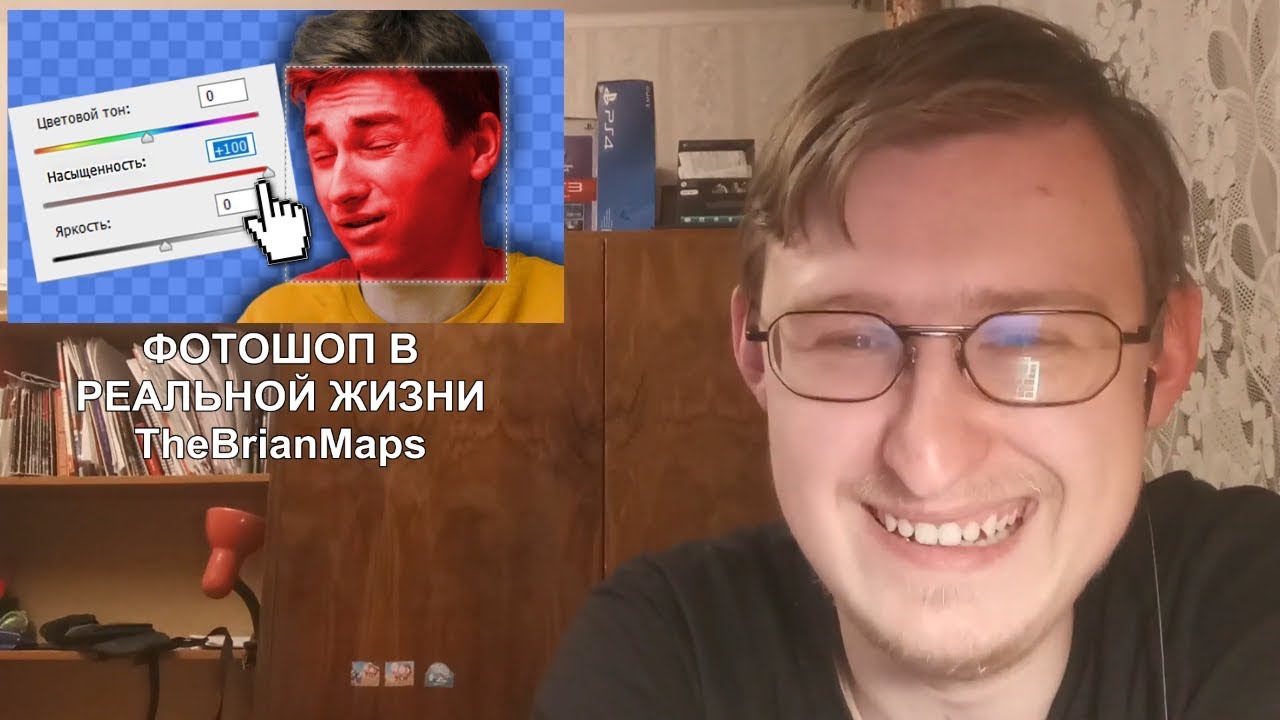 Реакция на ФОТОШОП В РЕАЛЬНОЙ ЖИЗНИ 2 | TheBrianMaps - YouTube