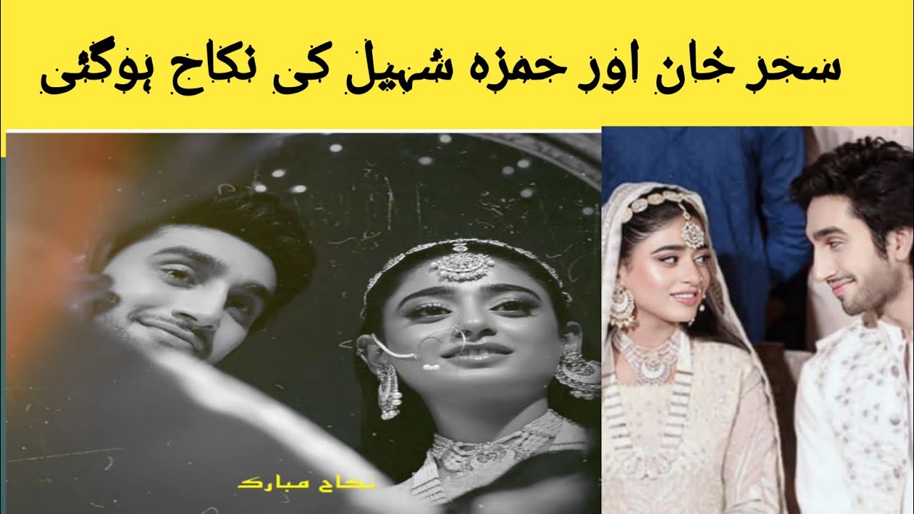 Finally Hamza Sohail Sehar khan nikhh and Baat pakki - YouTube