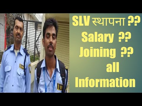 SLV Security,#स्थापना #joining #Salary #viral #SLV #Guard #Information ...