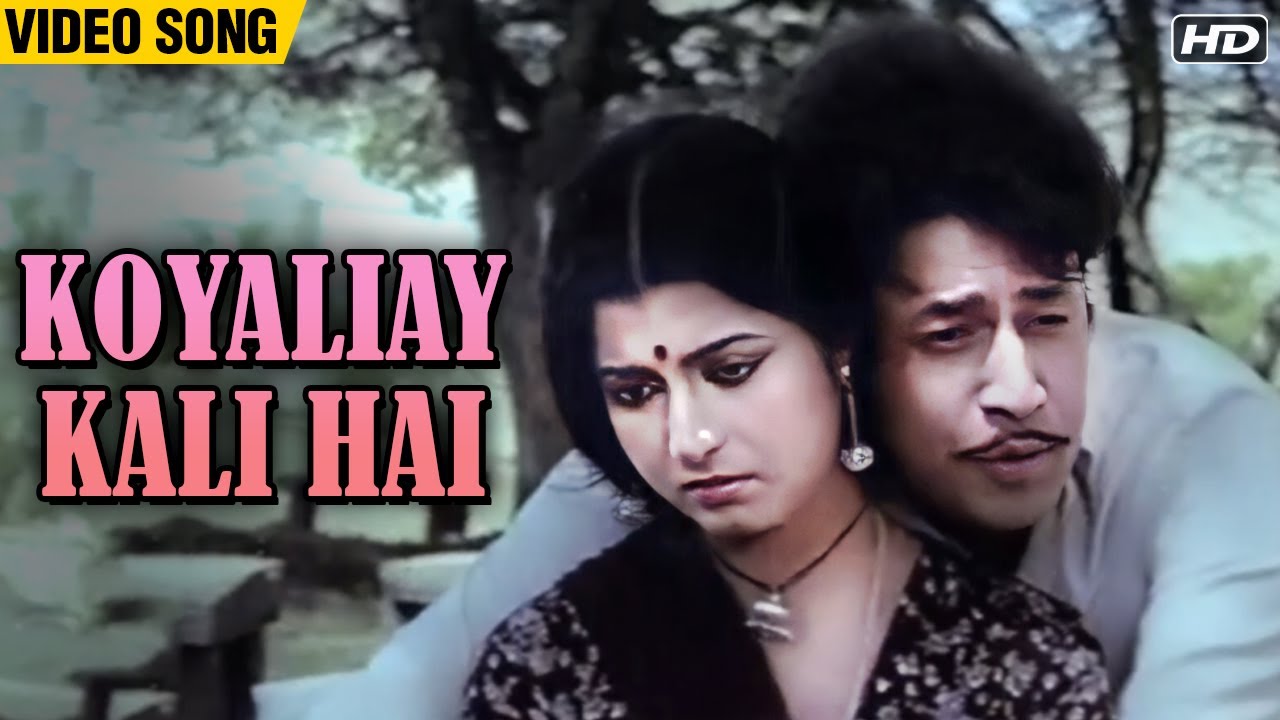 Koyaliya Kali Hai (Video Song) | Romantic Song | Arun Govil, Debashree ...