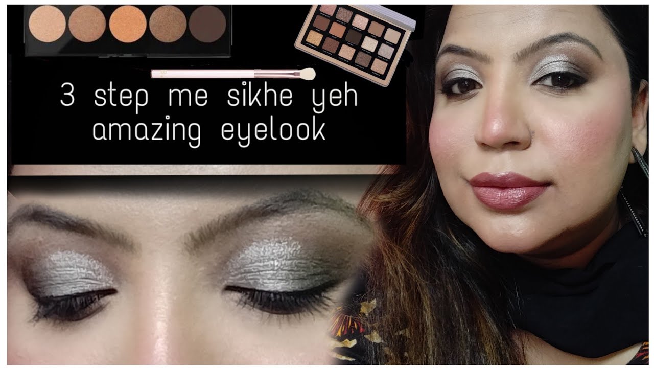 Neutral eye makeup for wedding | 3 step में करें अहसान सा मेकअप | Tips for beginners. - YouTube