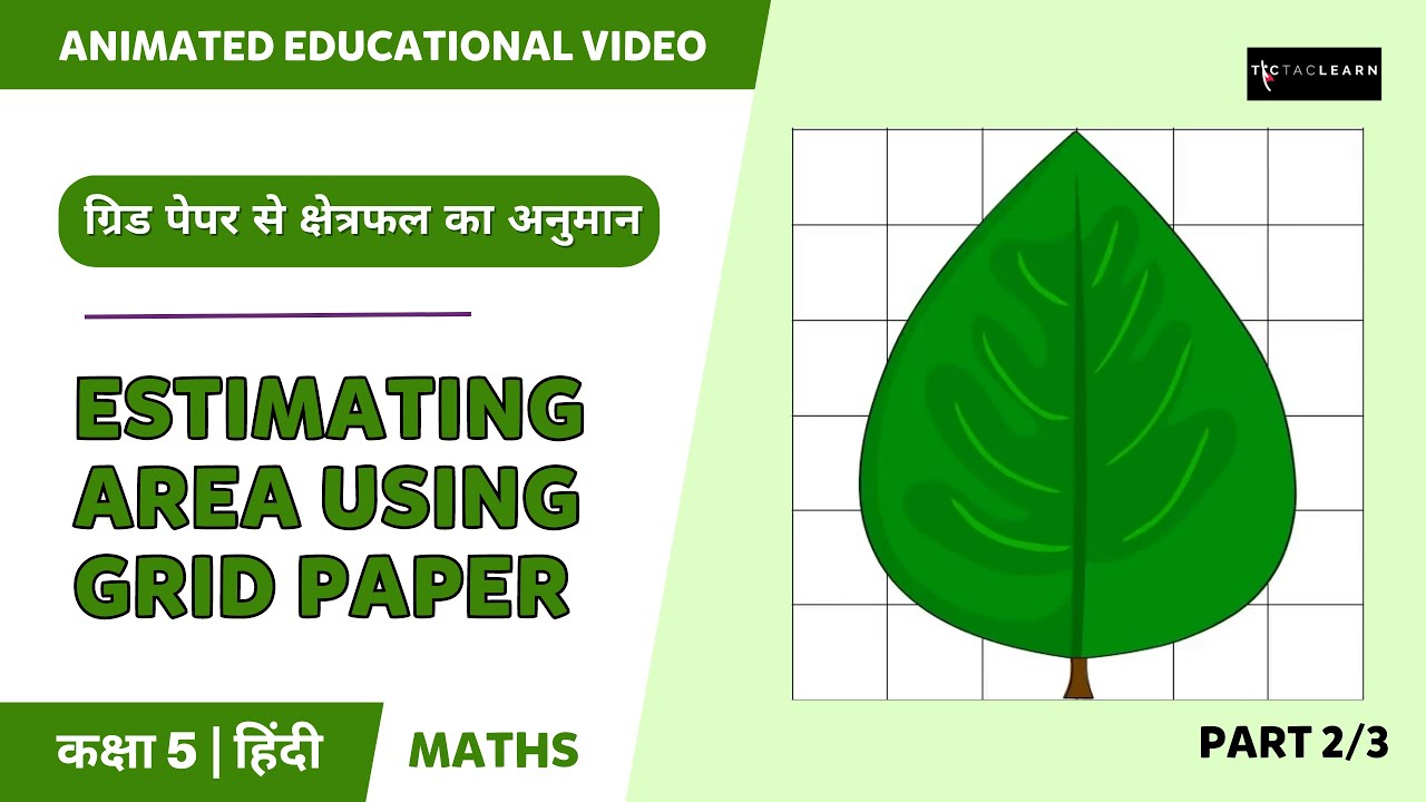 Part 2 3 Estimating Area Using Grid Paper Hindi Class part-2-3-estimating-area-using-grid-paper-hindi-class