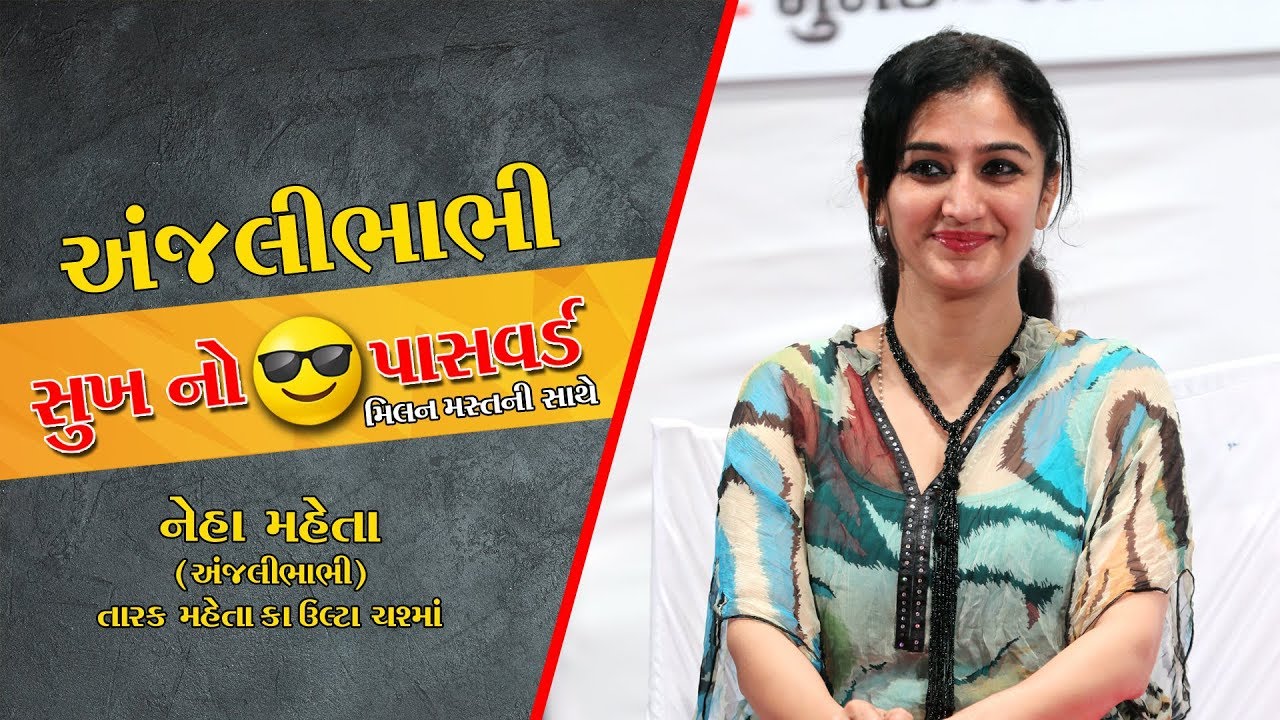 અંજલી ભાભી || Sukh no password with Neha Mehta - YouTube
