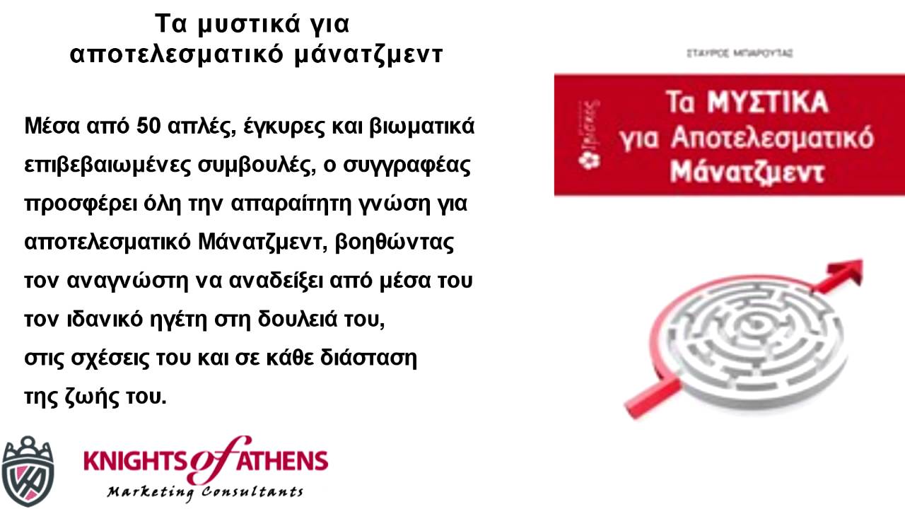 ΤΑ ΜΥΣΤΙΚΑ ΓΙΑ ΑΠΟΤΕΛΕΣΜΑΤΙΚΟ ΜΑΝΑΤΖΜΕΝΤ | - YouTube