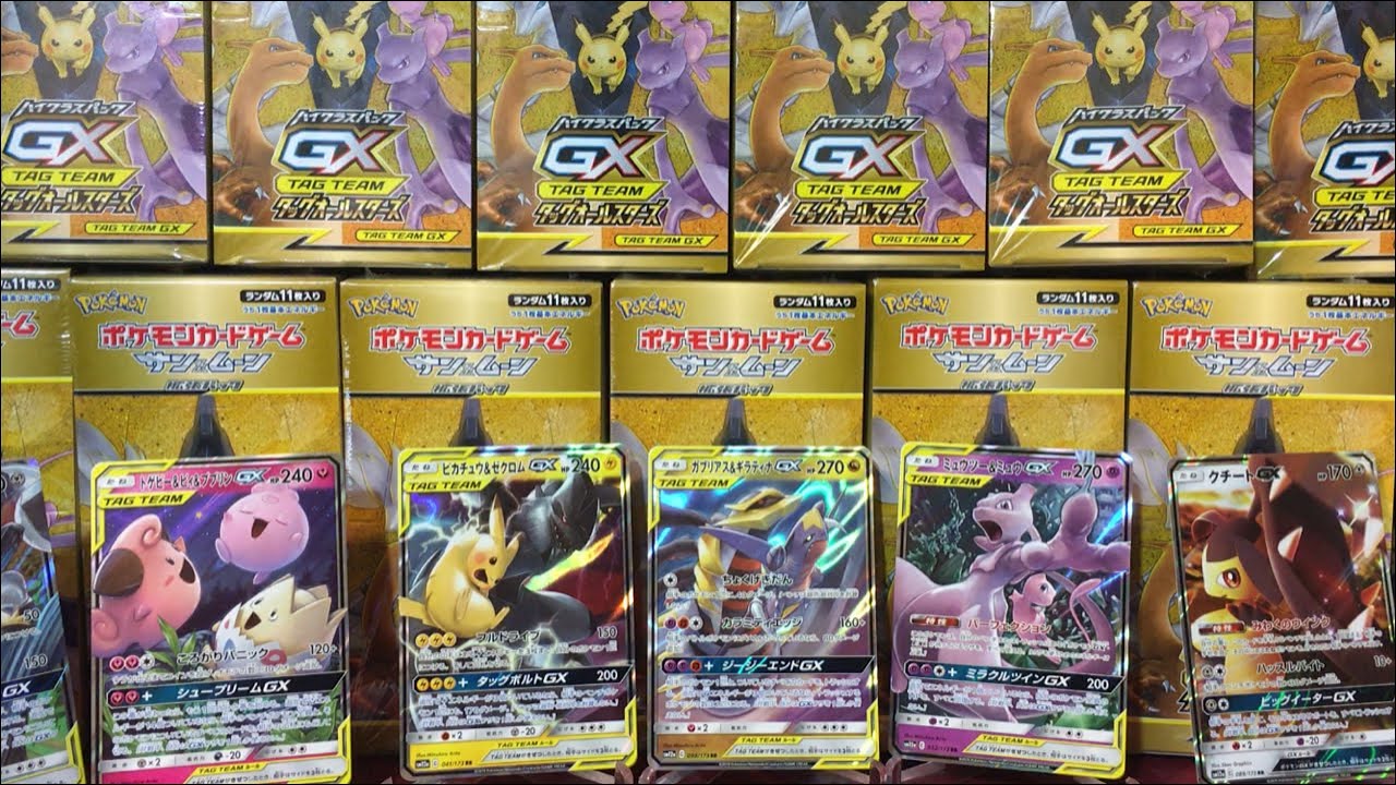 Pokemon All Star GX Box Opening sm12a - Every Pack Contains A GX Card ...