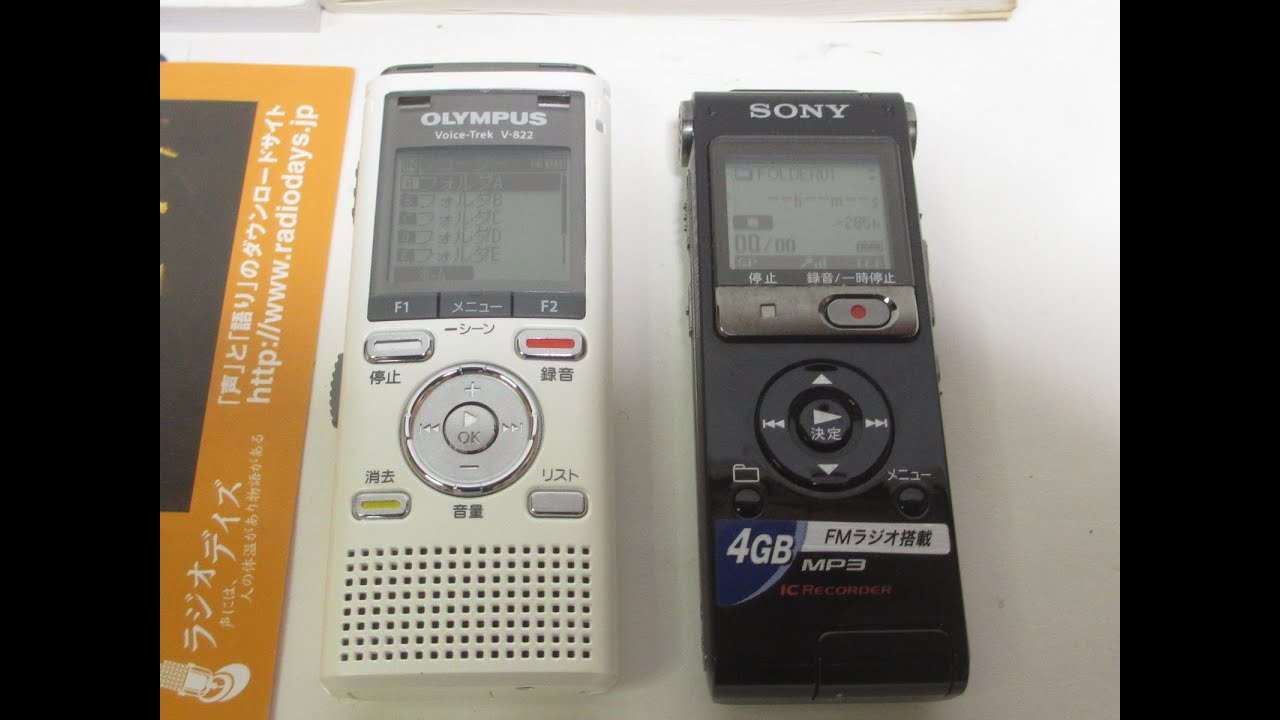 ☆SONY 4GB ICD-UX300☆OLYMPUS voice-Trek V-822☆ - YouTube