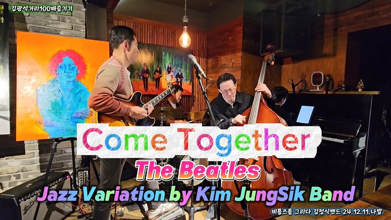 Come Together (The Beatles) Jazz Variation by Kim Jungsik Band - YouTube